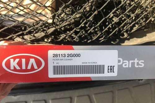 Воздушный фильтр hyundai/KIA (Mobis) - 281132G000