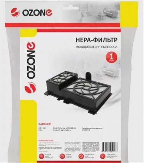 Hepa-фильтр Ozone синтетический для Karcher H-104