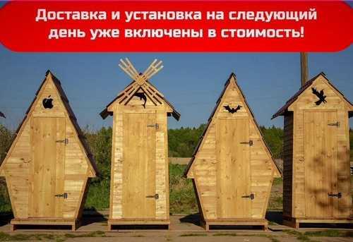 Дачный туалет с установкой TOP224