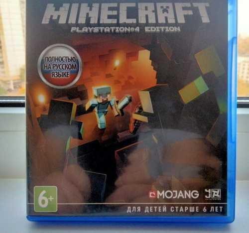 Диски на ps4