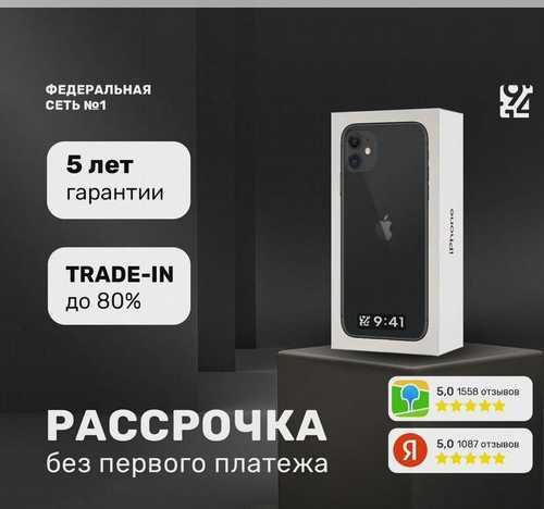 iPhone 11, 64 ГБ