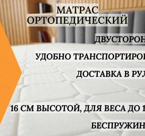 Матрас для веса до 110 кг