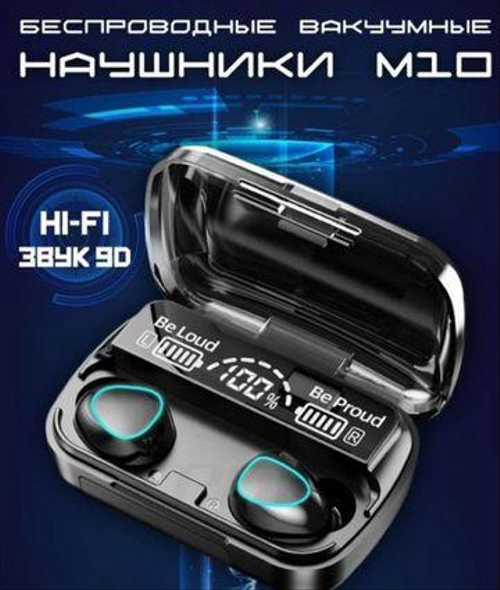 Беспроводные наушники M10