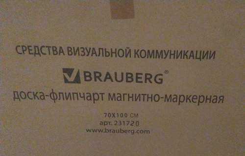 Brauberg доска флипчарт новая