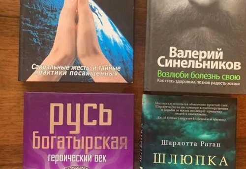 Книги разные