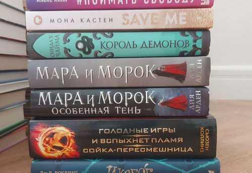 Книги фэнтези, романтика, манга, саморазвитие