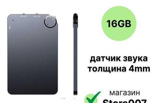 Мини диктофон slim cart 16GB, 200 часов записи