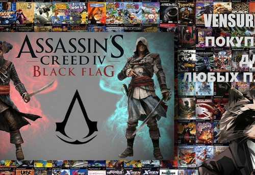 Assassins creed IV black flag : (PC/PS/Xbox)