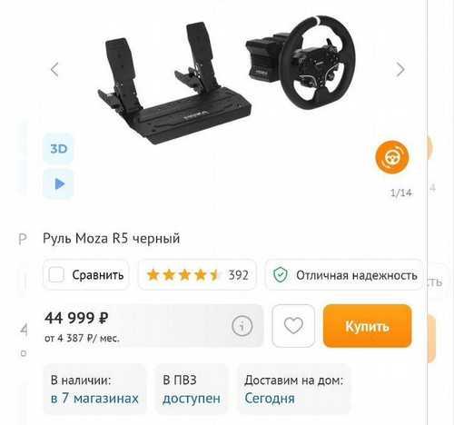 Игровой руль Moza r5