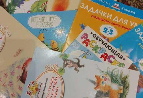 Детские книги 2-4 года