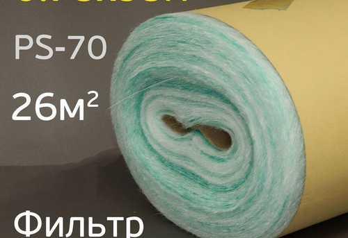 22398 Фильтр напольный (0,75х35м) PS-65 рулон 26м2