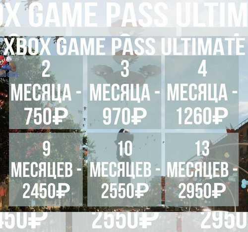 Подписка xbox game pass ultimate ключ