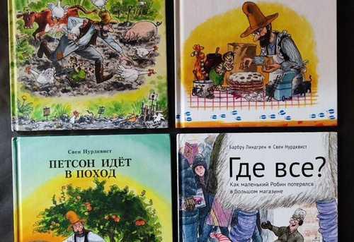 Комплект книг Нурдквиста