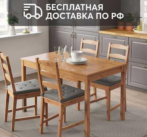 Обеденный стул IKEA