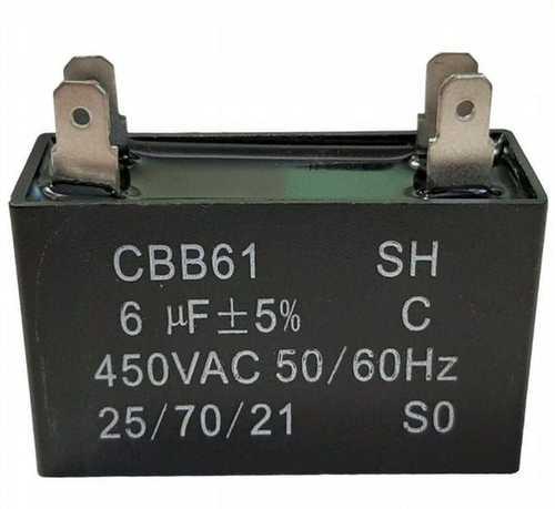 Пусковой конденсатор CBB61 6мкф, 450В для кондици
