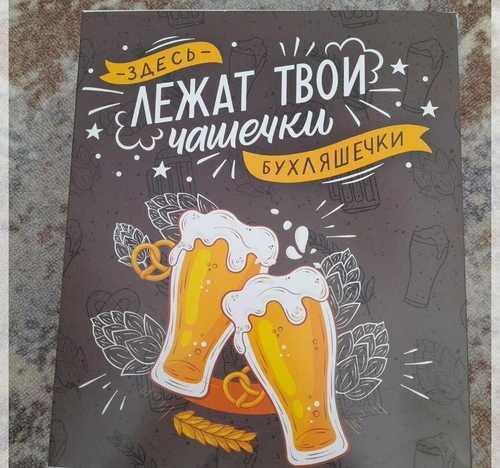 Подарочный пивной набор для мужчин
