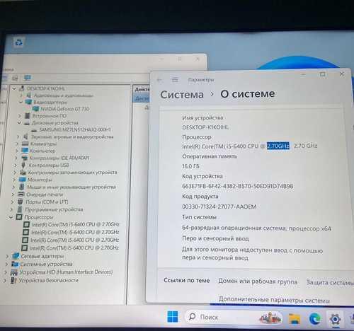 Системный блок i5 6400 /500/16