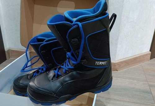 Ботинки для сноубора Termit мужские 42-43