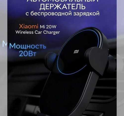 Держатель для телефона в машину xiaomi mi 20w