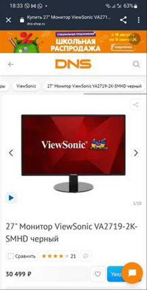 27" Монитор ViewSonic VA2719-2K-smhd черный
