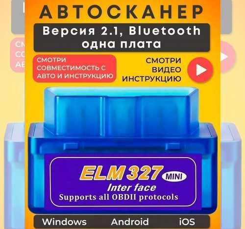 Obd2 Автосканер elm 327, obd elm327 v2.1