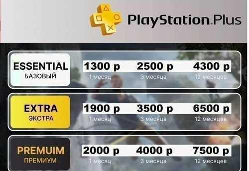 Ps Plus Premium на год 600+ игр на рус языке Ps4/5