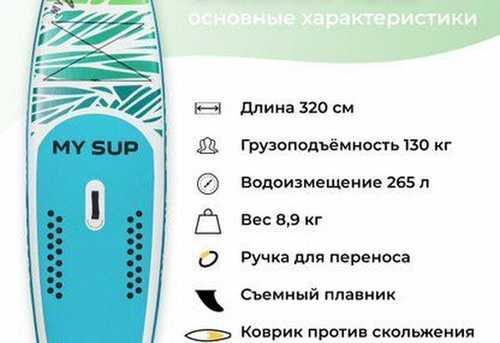 My sup 10.6 Ocean сап борд