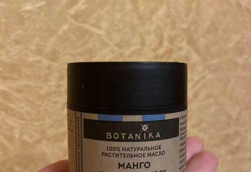 Масло mango манго косметическое botanika