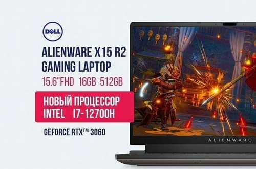 Ноутбук Dell Alienware x15 R2 Gaming i7-12700H
