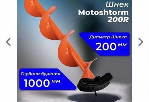 Шнек для мотоледобура Тонар Motoshtorm 200R