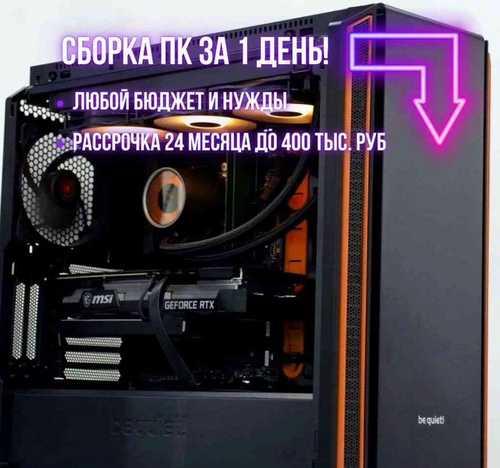 Игровой компьютер Ryzen 5 7600X3D/RTX 4060 Ti ventus 2X black OC 8GB