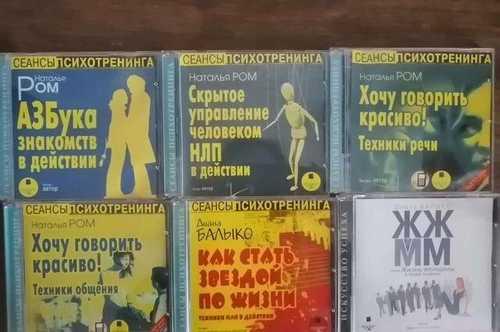 Психотренинги