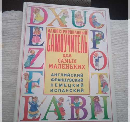 Книги самоучитель