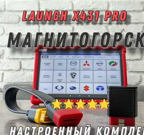 Launch x431 Pro 8 CE Max  Full Unlim Все блоки