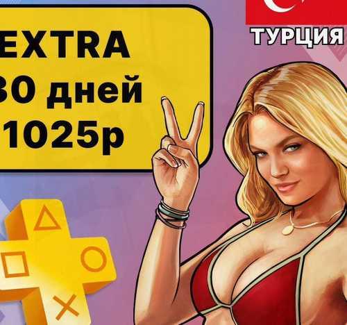 Подписка Ps Plus Extra 1 месяц Казань 350 игр