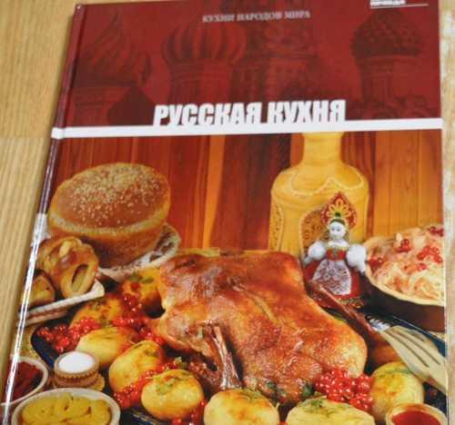 Книги по кулинарии: "Русская кухня", "Большая кули