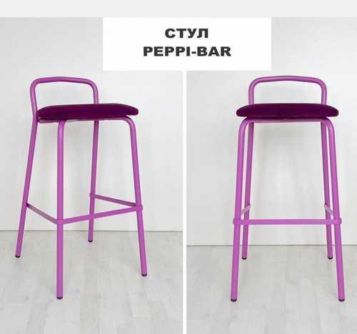 Стул Peppi Bar