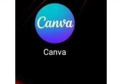 Подписка в Канва Про навсегда (Canva Pro)