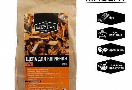 Щепа для копчения Maclay «Бук»