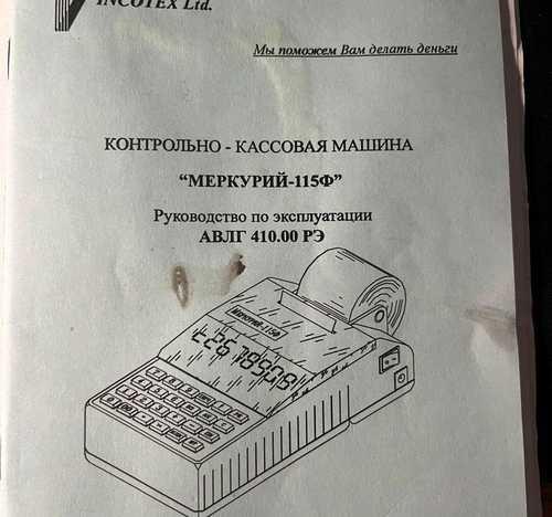 Кассовый аппарат меркурий 115ф