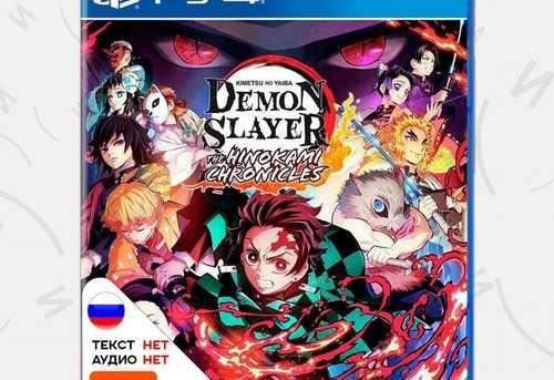 Игра Demon Slayer -Kimetsu no Yaiba- The Hinokami