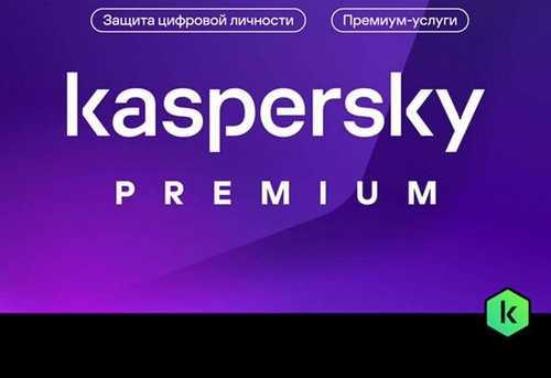 Подписка Kaspersky Premium (1устройство-1год)
