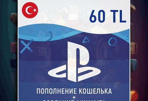 Карта пополнения PS Store Турция 60 TL