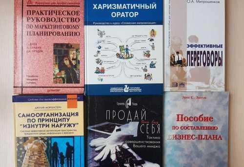 Книги, маркетинг, менеджмент, бизнес кн
