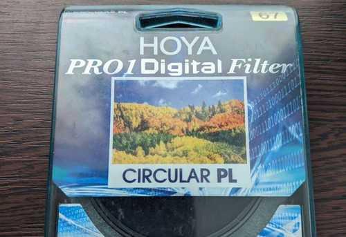 Поляризационный фильтр Hoya 67mm