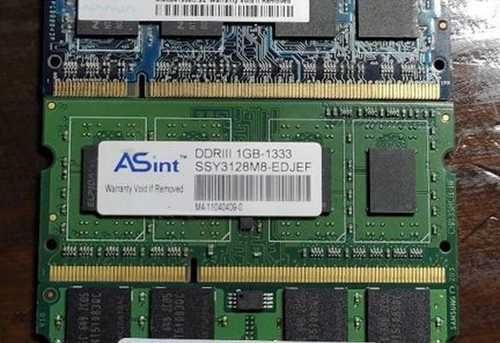 Оперативная память DDR3 и DDR2 1Gb/512mb для ноута