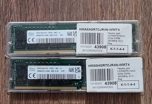 Новая оперативная память Hynix HMA84GR7CJR4N 32Gb