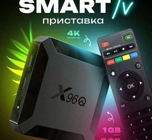 Смарт Android tv приставка X96Q