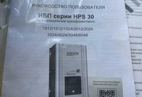Ибп Hiden Control HPS30-5048 (48в-5000Вт) новый