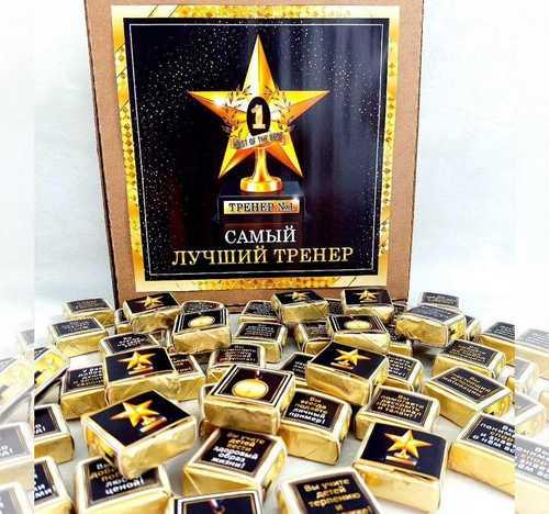 Подарок тренеру